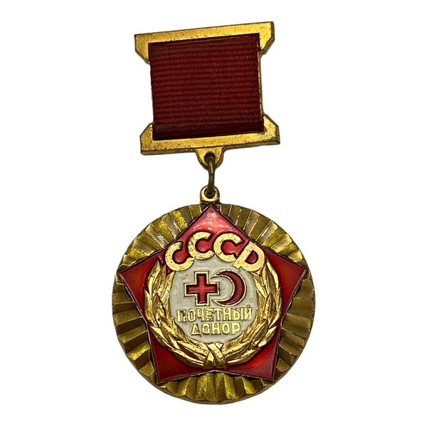 Знак "Почетный донор" СССР 1981-1990 гг. - купить с доставкой по ...