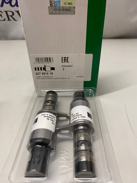 INA Клапан управления, арт. 427001410 4270014100, 2 шт. купить на OZON ...