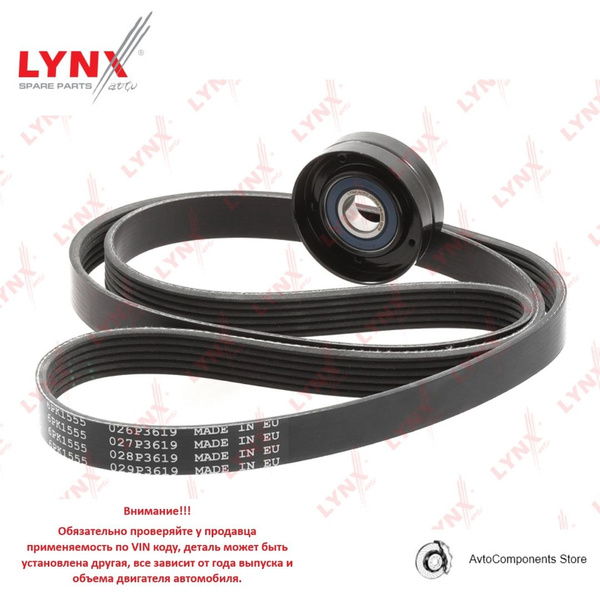 Комплект поликлинового / приводного ремня Шевроле Авео, Круз, Орландо ...