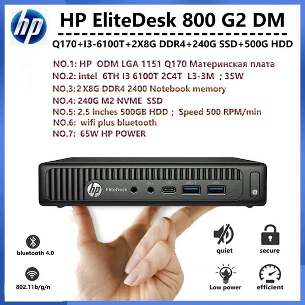 Купить компьютер HP EliteDesk 800 G2 DM ( I3+1X8G DDR4+M.2+HDD+W&B )_Используется HP EliteDesk ...