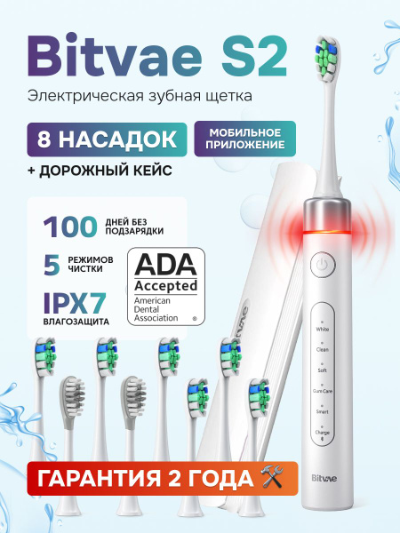 Электрическая зубная щетка Bitvae S2 Toothbrush (S2) ,GLOBAL, White ...
