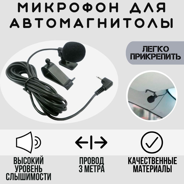 Громкая связь автомобильная купить по выгодной цене в интернет-магазине ...