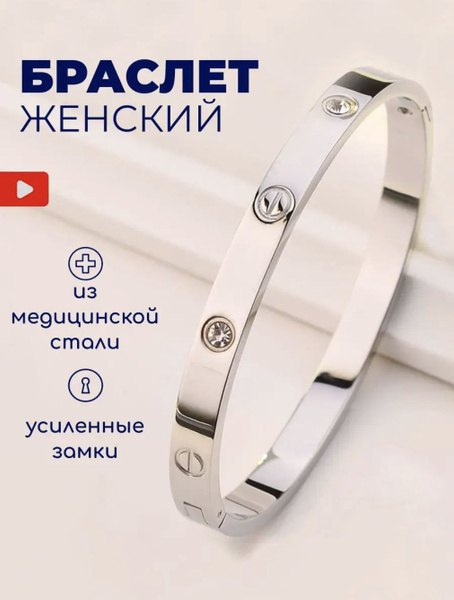 Браслет женский на руку серебро бижутерия с камнями картье купить на ...
