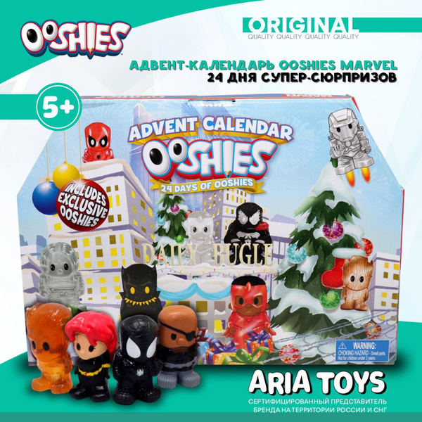 Адвент-календарь Ooshies Marvel advent calendar 24 дня сюрпризов ...