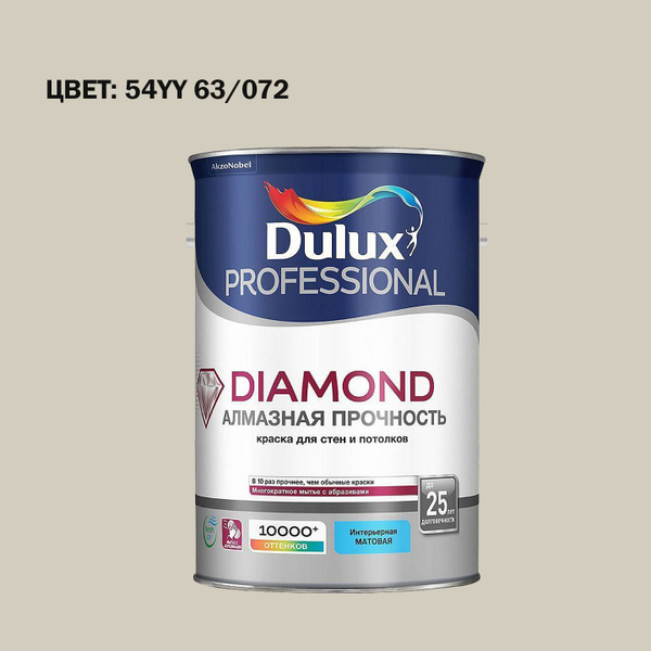 Краска DULUX Diamond Matt-BW-в колеровке Гладкая, Сополимерная ...