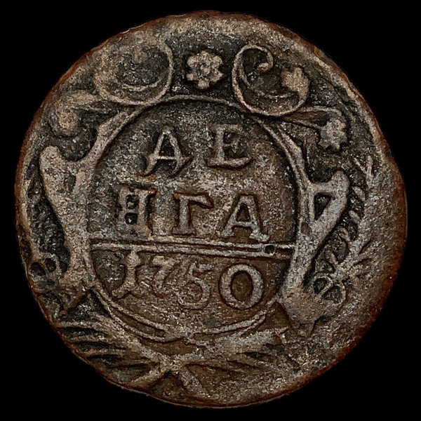 Монета Российской Империи денга 1750 года. Елизавета Петровна - купить ...