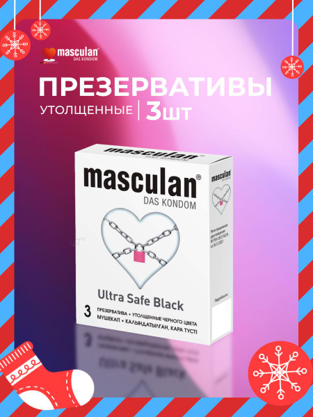 Masculan Презервативы Masculan Ultra Safe Black 3 шт утолщенные черные ...