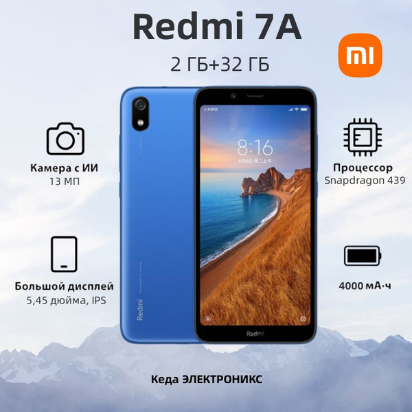 Смартфон Xiaomi Redmi 7A - купить по выгодной цене в интернет-магазине ...
