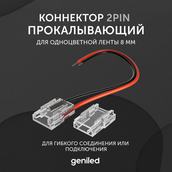 гибкий коннектор для светодиодной ленты 8мм одноцветной 2pin SMD и COB ...