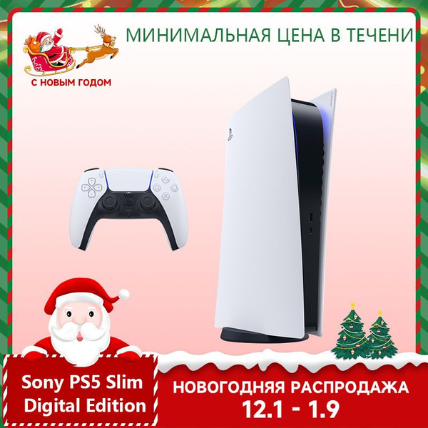 Игровая приставка Sony PlayStation 5 PS5 Slim Цифровые японская версия ...