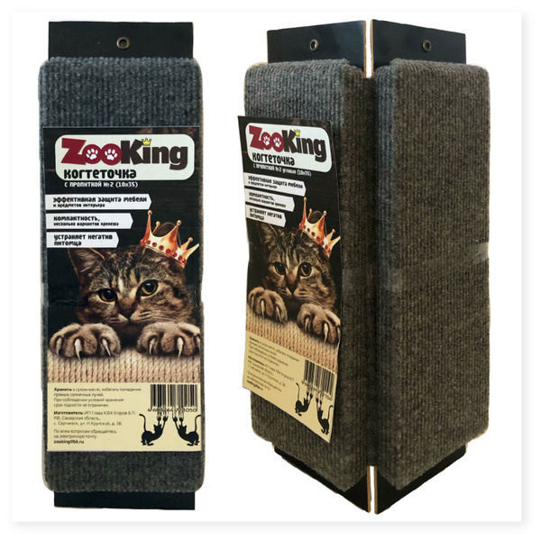 Когтеточка ZooKing №4 угловая 55 см. ковролин - купить с доставкой по ...
