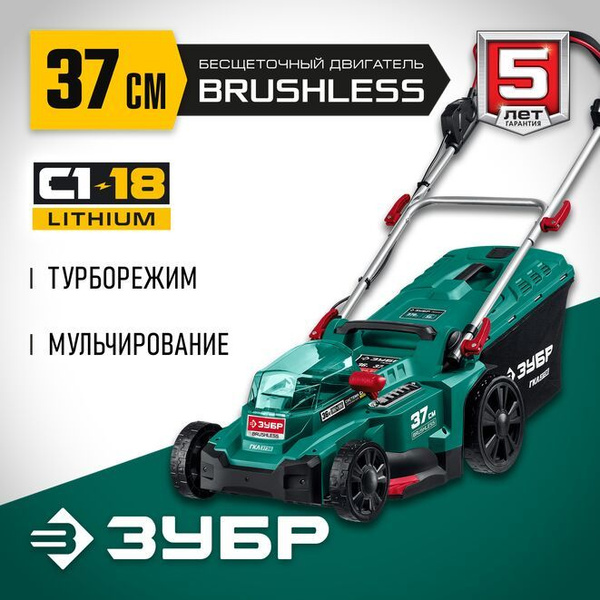 ЗУБР 36В, бесщеточная, без АКБ, газонокосилка ГКЛ-3736 Мастер, - купить ...