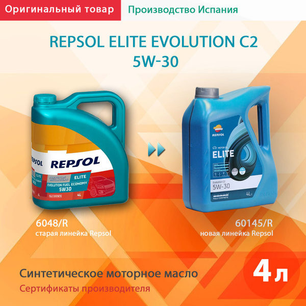 Масло моторное Repsol 5W-30 Синтетическое - купить в интернет-магазине ...