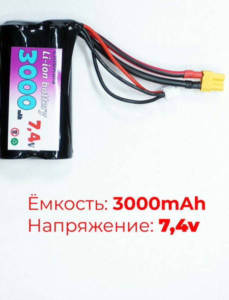 Аккумулятор 7.4V 3000 mAh Li-Ion разъем XT30, для радиоуправляемой ...