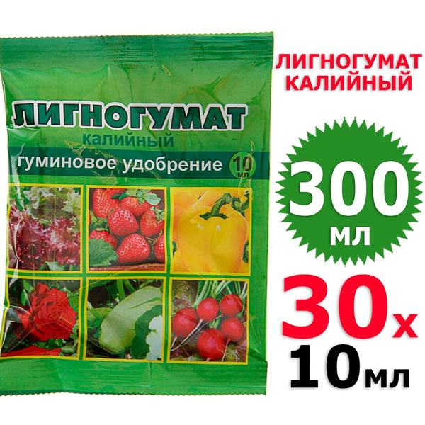 300 мл Лигногумат калийный, гуминовое удобрение (пластиковая ампула) 30 ...