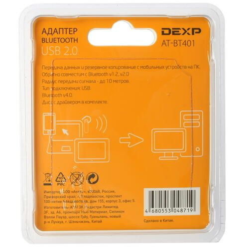 Bluetooth адаптер Dexp Адаптеры блютуз 4654132 новая модель Bluetooth