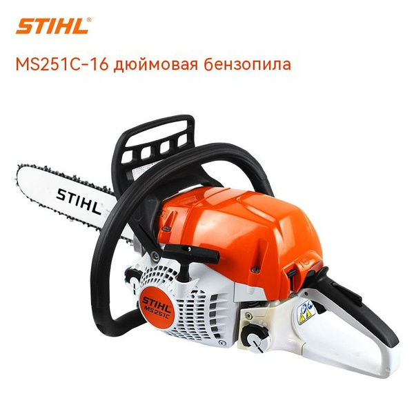 Немецкая лесозаготовительная пила бензиновая пила STIHL MS251C-E 16дюйм ...