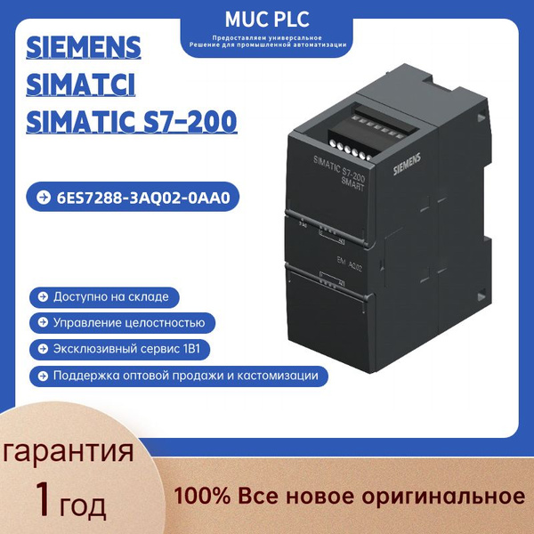 6ES7288-3AQ02-0AA0 SIEMENS SIMATIC S7-200 Аналоговый выход SM AQ02 ...