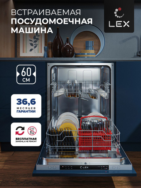 Посудомоечная машина LEX PM 45, черно-серый купить по выгодной цене в ...