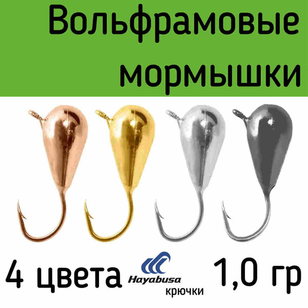 Мормышка вольфрамовая "Капля с ушком", диаметр - 4,0 mm, вес - 1,0 ...