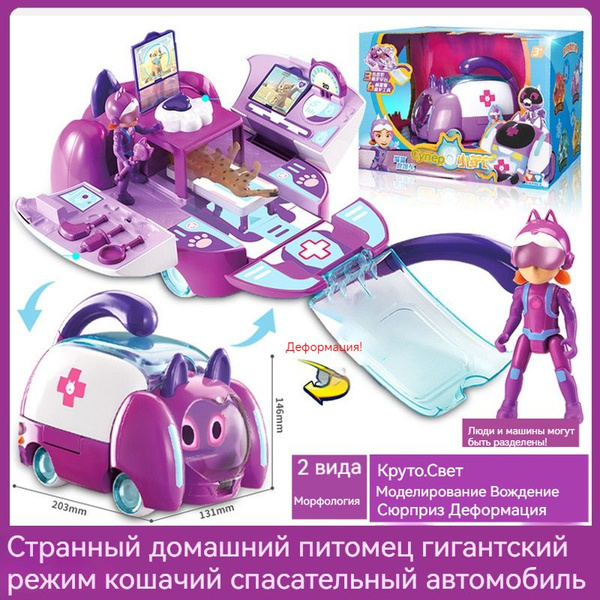 Трансформер 2-в-1 Игрушки-для девочек и мальчиков - купить с доставкой ...