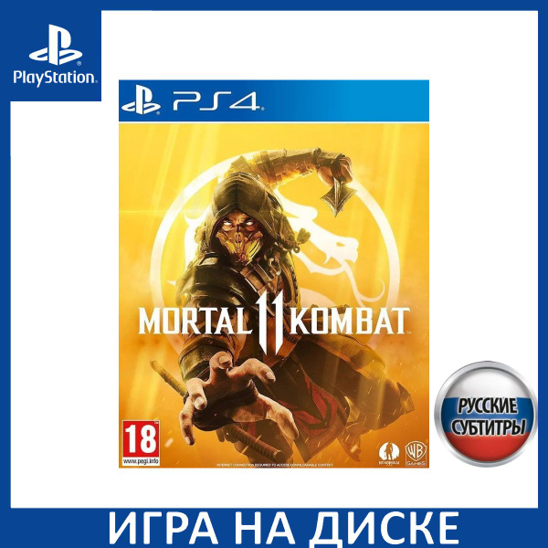 Игра Mortal Kombat 11 (XI) Русская Версия (PS4/PS5) (PlayStation 4, PlayStation 5, Русские ...