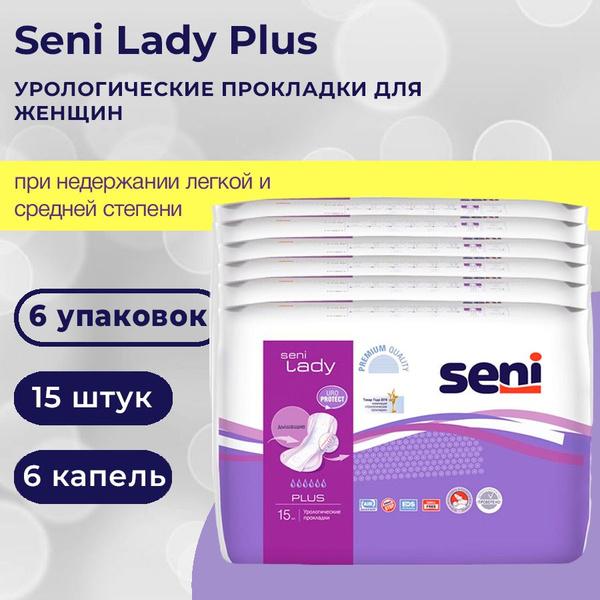 Seni Lady Plus / Сени Леди Плюс - прокладки урологические для женщин, 6 ...