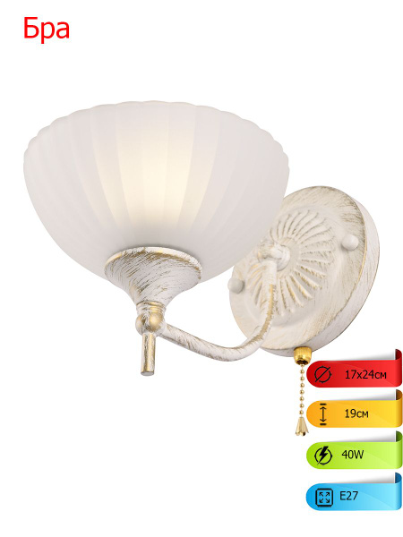Бра Arte Perfetto Luce 3334.0511.1W.WT.G, E27 купить по выгодным ценам ...