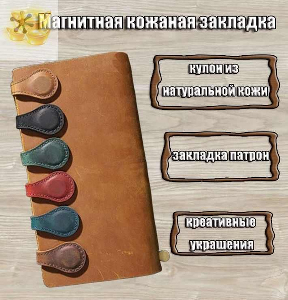 Магнитные закладки, учебники, ценники - купить с доставкой по выгодным ...