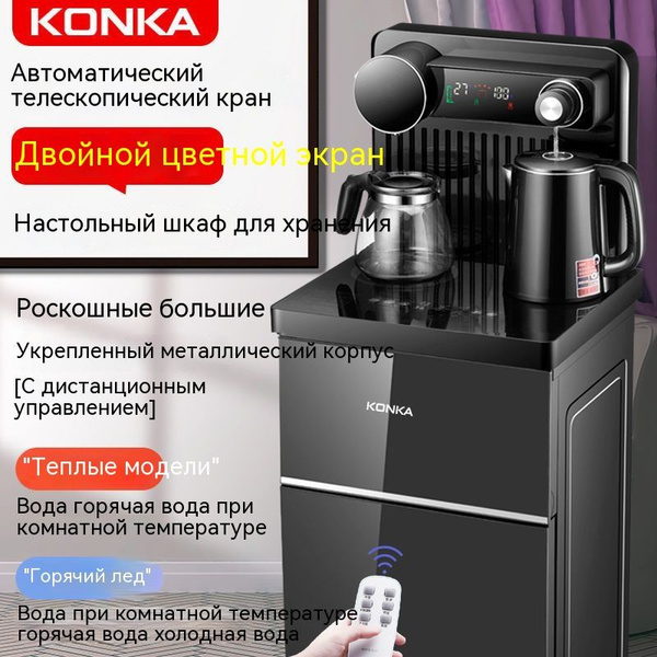 Кулер для воды Xiaomi Полностью автоматический интеллектуальный ...