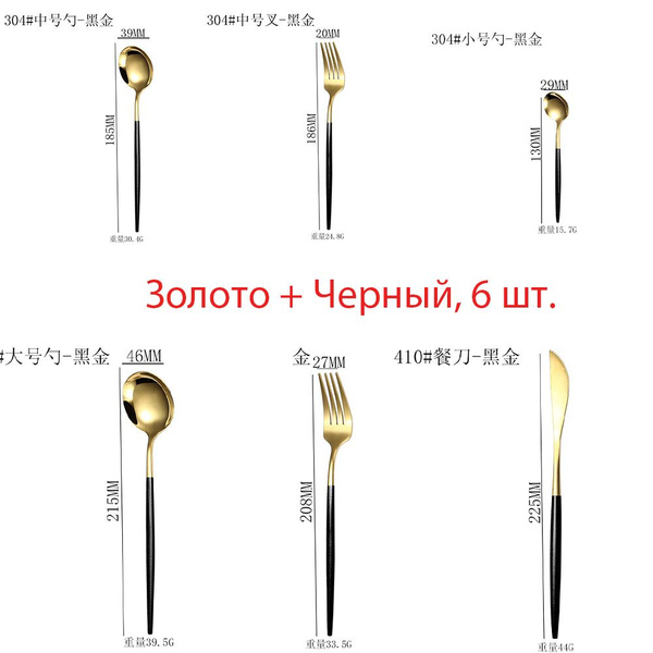 Набор столовых приборов gosweet, 24 предм. - купить с доставкой по ...