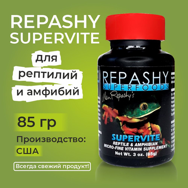 Repashy SuperVite 85 гр, пищевая добавка и мультивитамины для рептилий ...