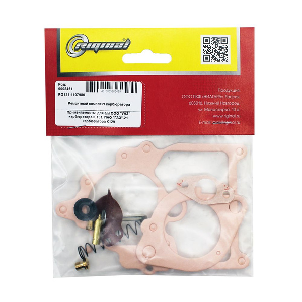 Ремкомплект карбюратора Riginal К 131 для а/м УАЗ, К129 для а/м ГАЗ 21 ...