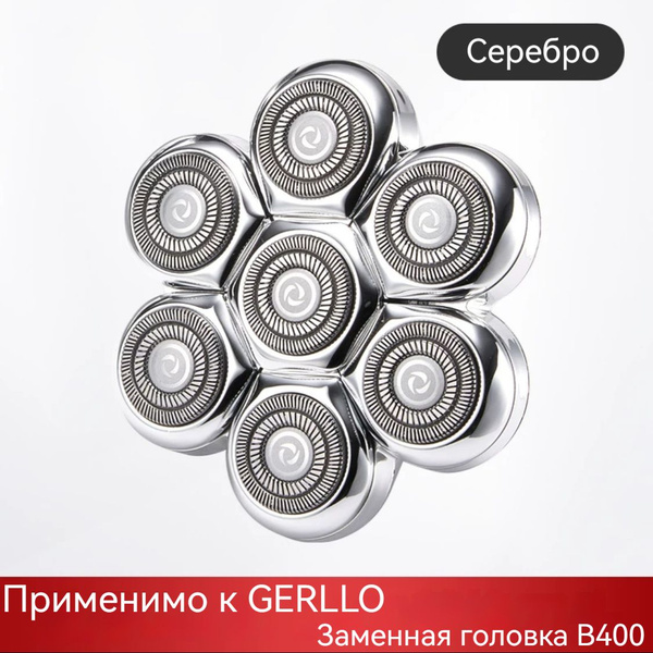 Электробритва Gerllo Gerllo-B400 - купить по выгодным ценам в интернет ...