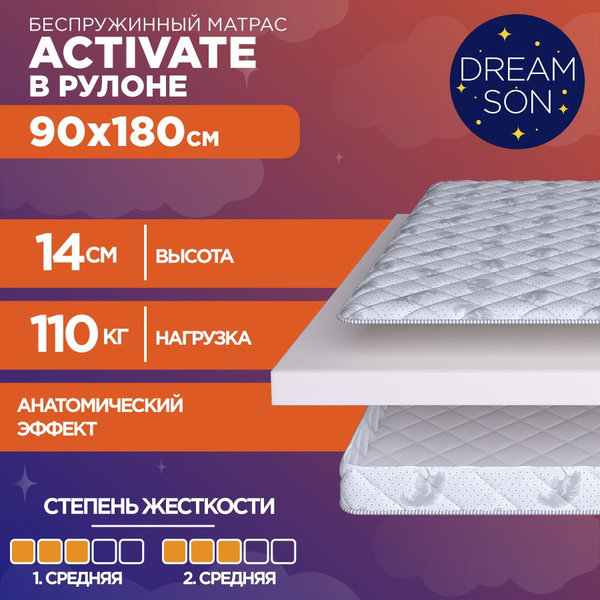 Матрас DreamSon Activate, Беспружинный, 90x180 см купить c доставкой на OZON по низкой цене ...