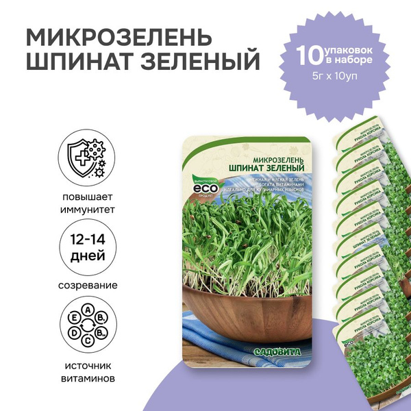 Пряные травы садовита 00207859_10 - купить по выгодным ценам в интернет ...
