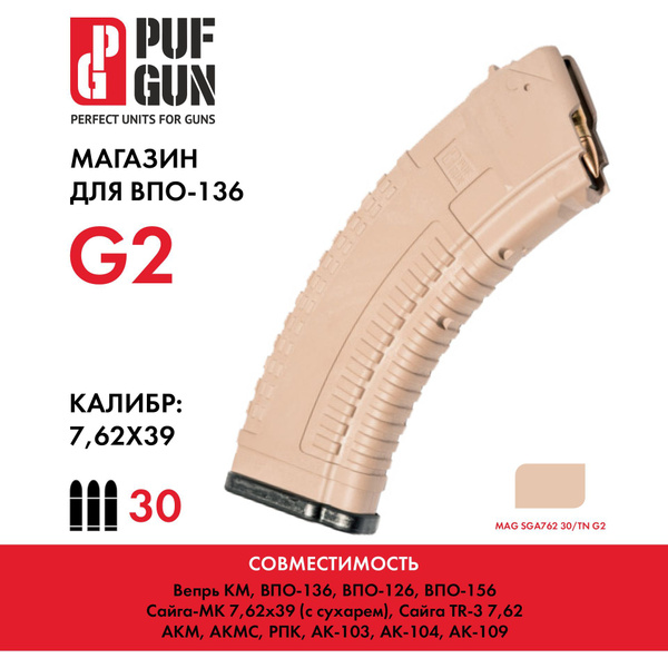 PUFGUN Сменный магазин для страйкбола и пневматики - купить с доставкой ...