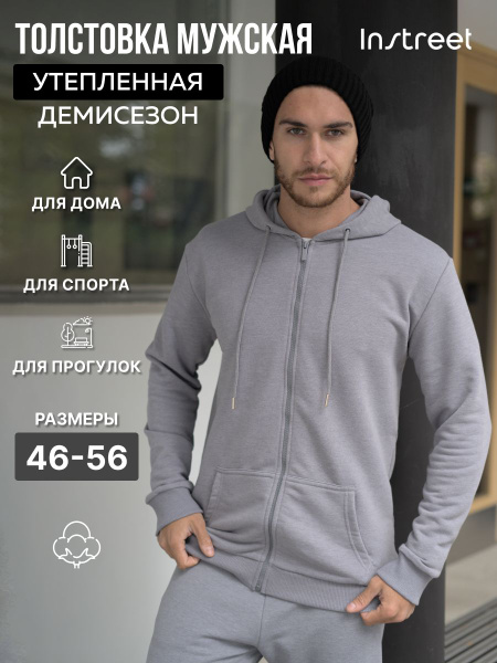 Толстовка Instreet купить на OZON по низкой цене (1232381190)