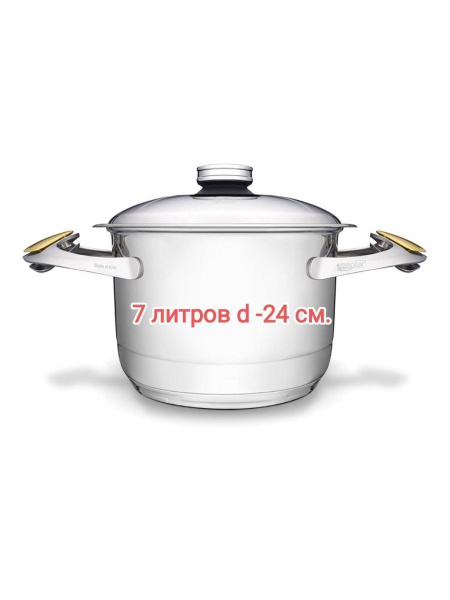 Кастрюля ZEPTER Shop, Нержавеющая сталь, 7 л - купить по выгодной цене ...