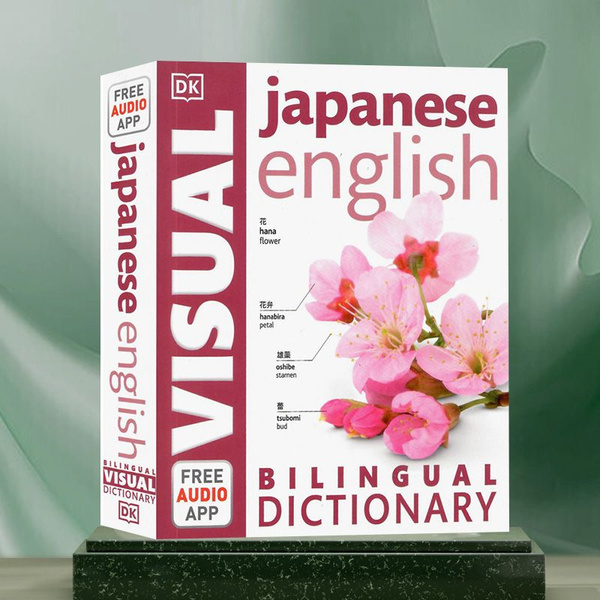 Английский оригинал: DK Japanese-English Bilingual Visual Dictionary ...