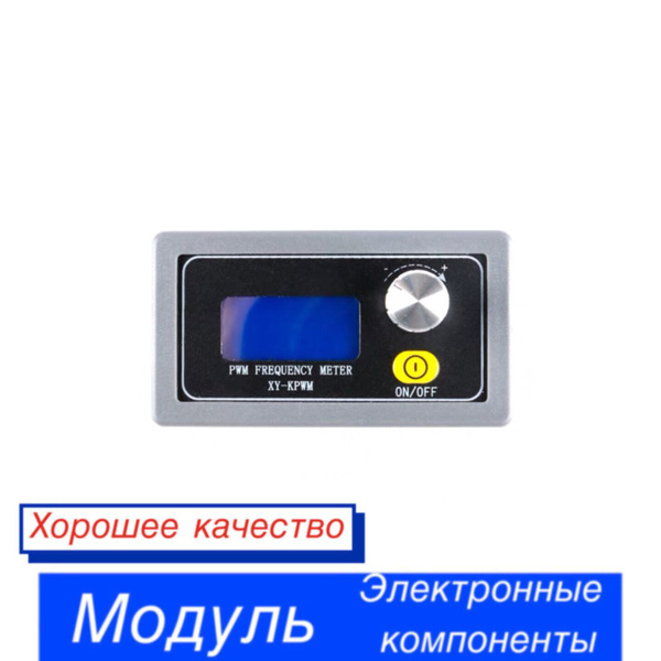 1 шт. PWM Генератор прямоугольных импульсов XY-PWM (1Гц-150кГц ...