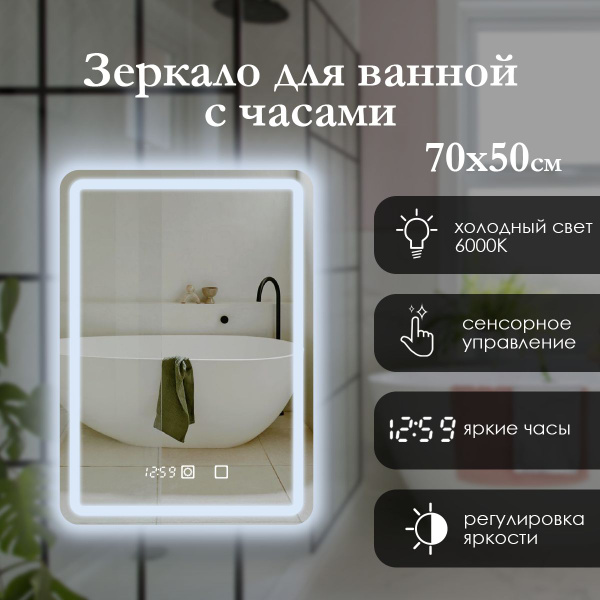 Зеркало для ванной Сфера Отражения "SO-Lexa-Pes", 70 см х 50 см купить c доставкой на OZON по ...