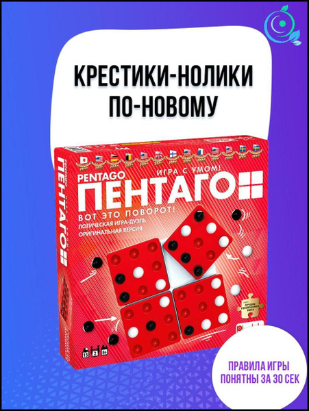 Пентаго - Крестики-Нолики 2.0 PlayLab, настольная игра для 2 игроков ...