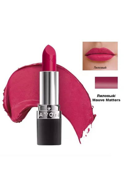 Avon ultra матовая губная помада mauve matters - купить с доставкой по ...
