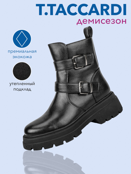 Полусапоги T.TACCARDI - купить с доставкой по выгодным ценам в интернет ...