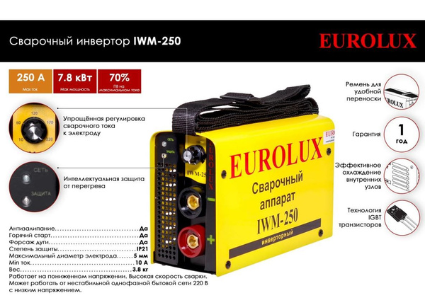 Сварочный аппарат Eurolux купить по низкой цене с доставкой в интернет-магазине OZON (1351901213)