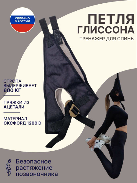 Петля Глиссона G2 - купить по выгодной цене в интернет-магазине OZON ...