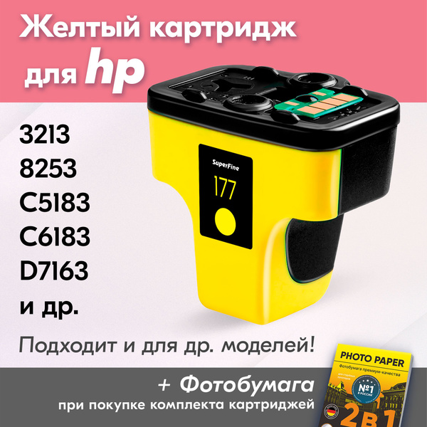 Расходник для печати SuperFine Картридж для HP Photosmart 3213 564033 ...