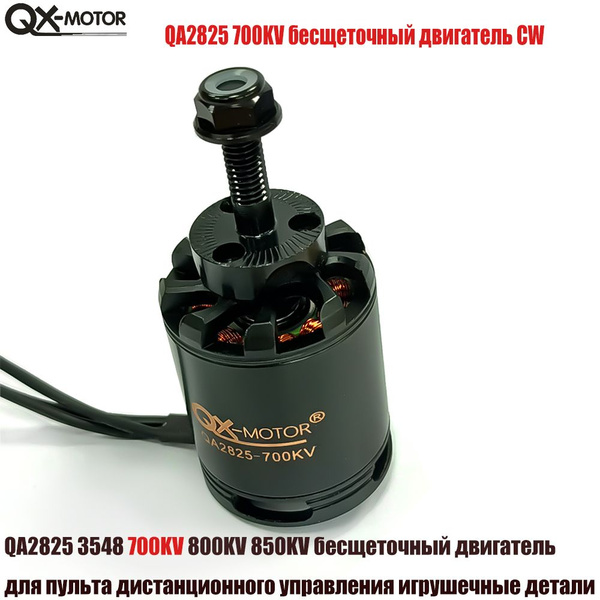 QX-MOTOR QA2825 3548 700KV 800KV 850KV бесщеточный двигатель 2-6S для пульта дистанционного ...