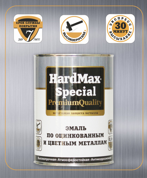 Эмаль HardMax по оцинкованным и цветным металлам Быстросохнущая ...